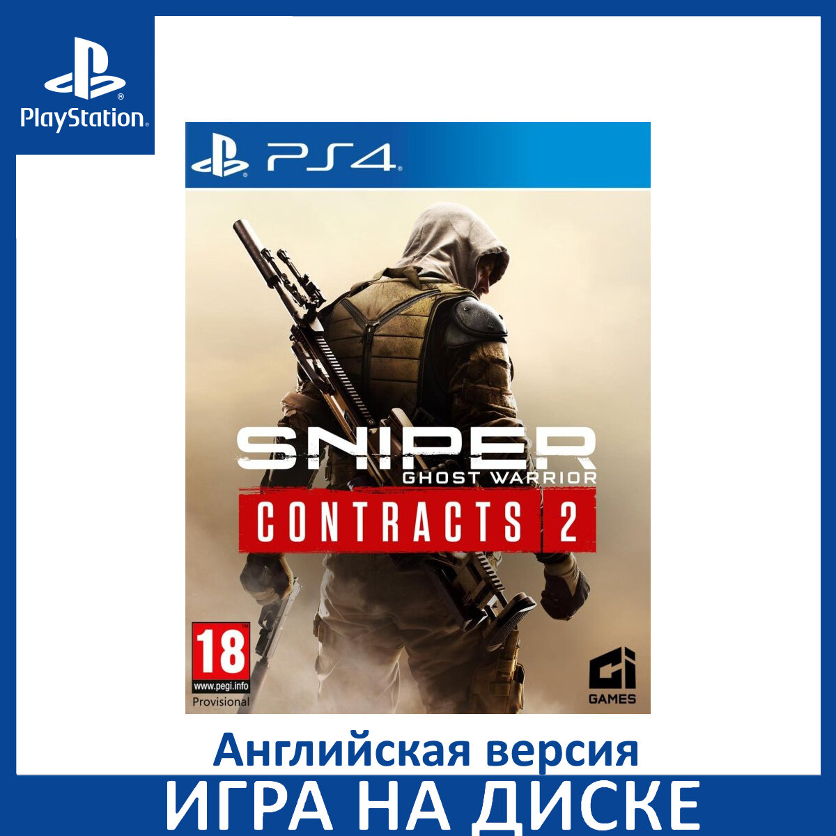 Игра Снайпер Воин-Призрак Контракт 2 (Sniper: Ghost Warrior Contracts 2) PS4, PS5 Английский язык Диск на PlayStation 4 и PlayStation 5