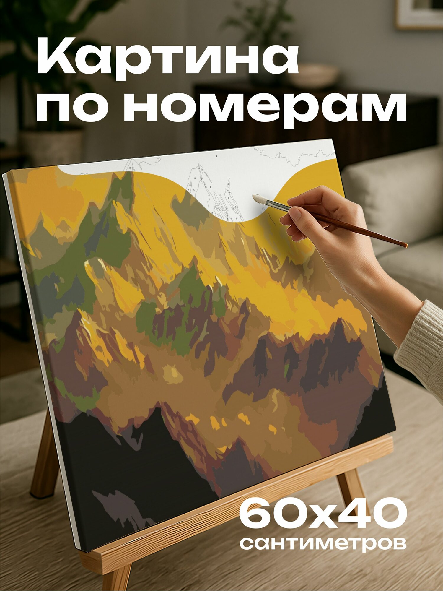 Картина по номерам 60x40 см, Гималайский хребет, рассвет, золотистые оттенки, безмятежный отблеск, чудо