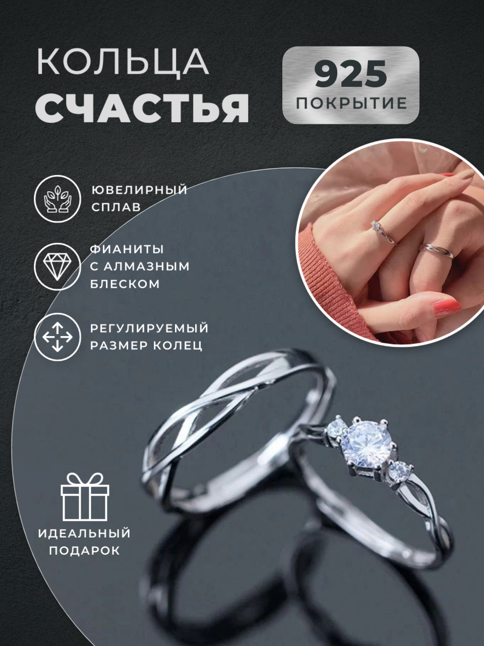 Набор колец