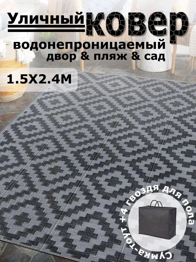 Ковер 360x270 см — фото 1