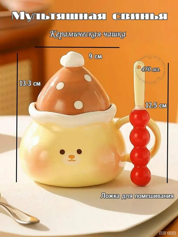 Чудо-дракон Чашка, 450 мл, 1 шт