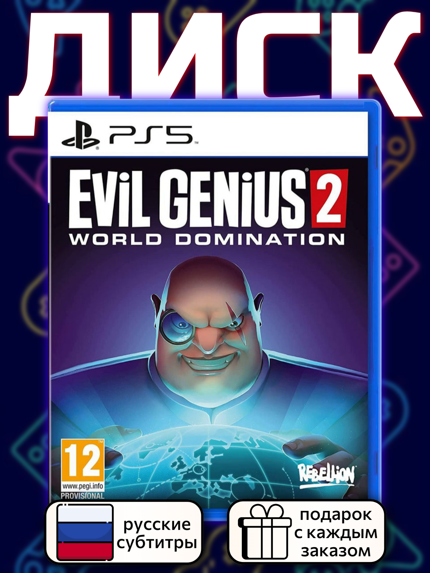 Игра Evil Genius 2: World Domination, для PlayStation 5, русские субтитры