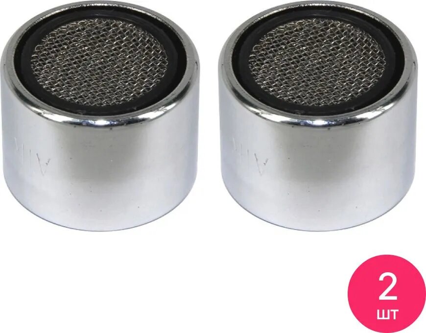 Аэратор для смесителя Remer / Ремер с внутренней резьбой, латунный, серый, М22 / сантехника (комплект из 2 шт)