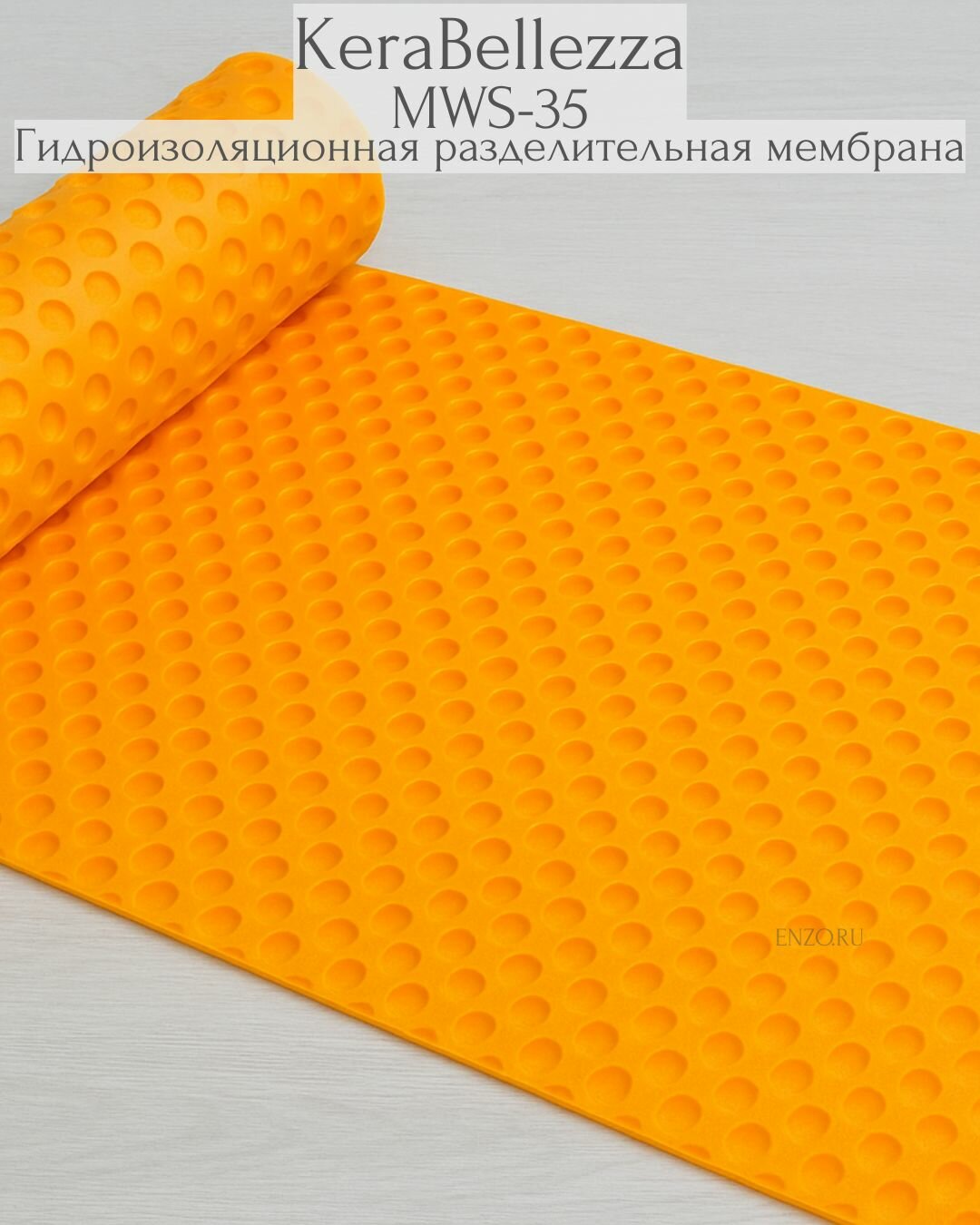 KERABELLEZZA MWS-35 Мембрана гидроизоляционная разделительная, 1 пг. м (рулон 30 м).