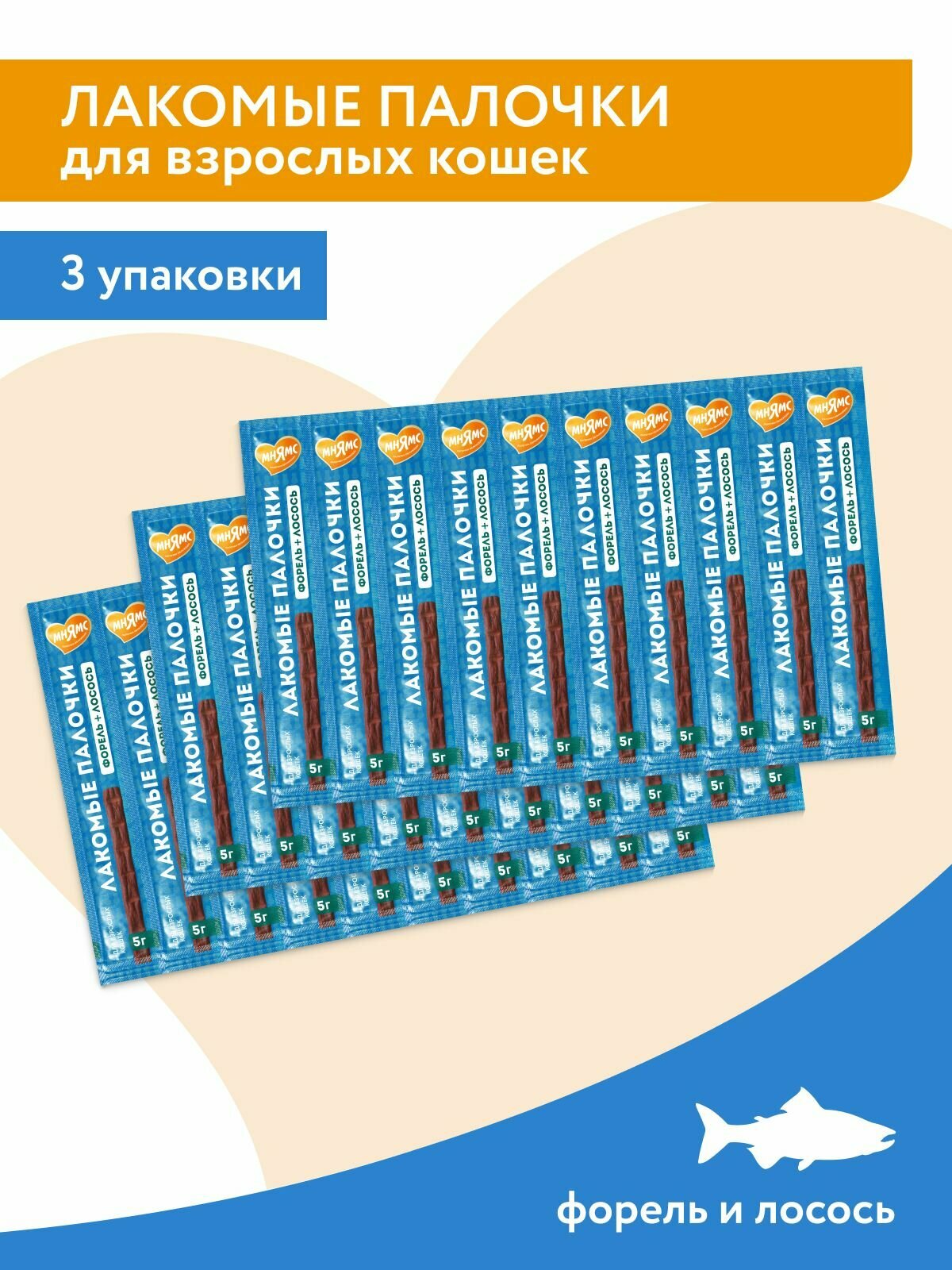 Лакомство Мнямс лакомые палочки 13,5 см для кошек с форелью и лососем (10х5 г)*3 шт