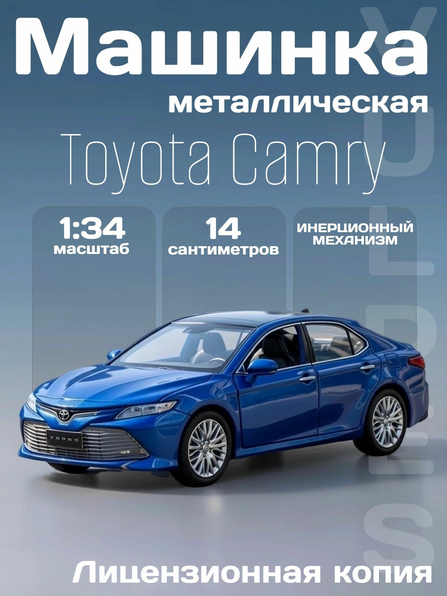Игрушка детская машинка металлическая Toyota Camry 1:34