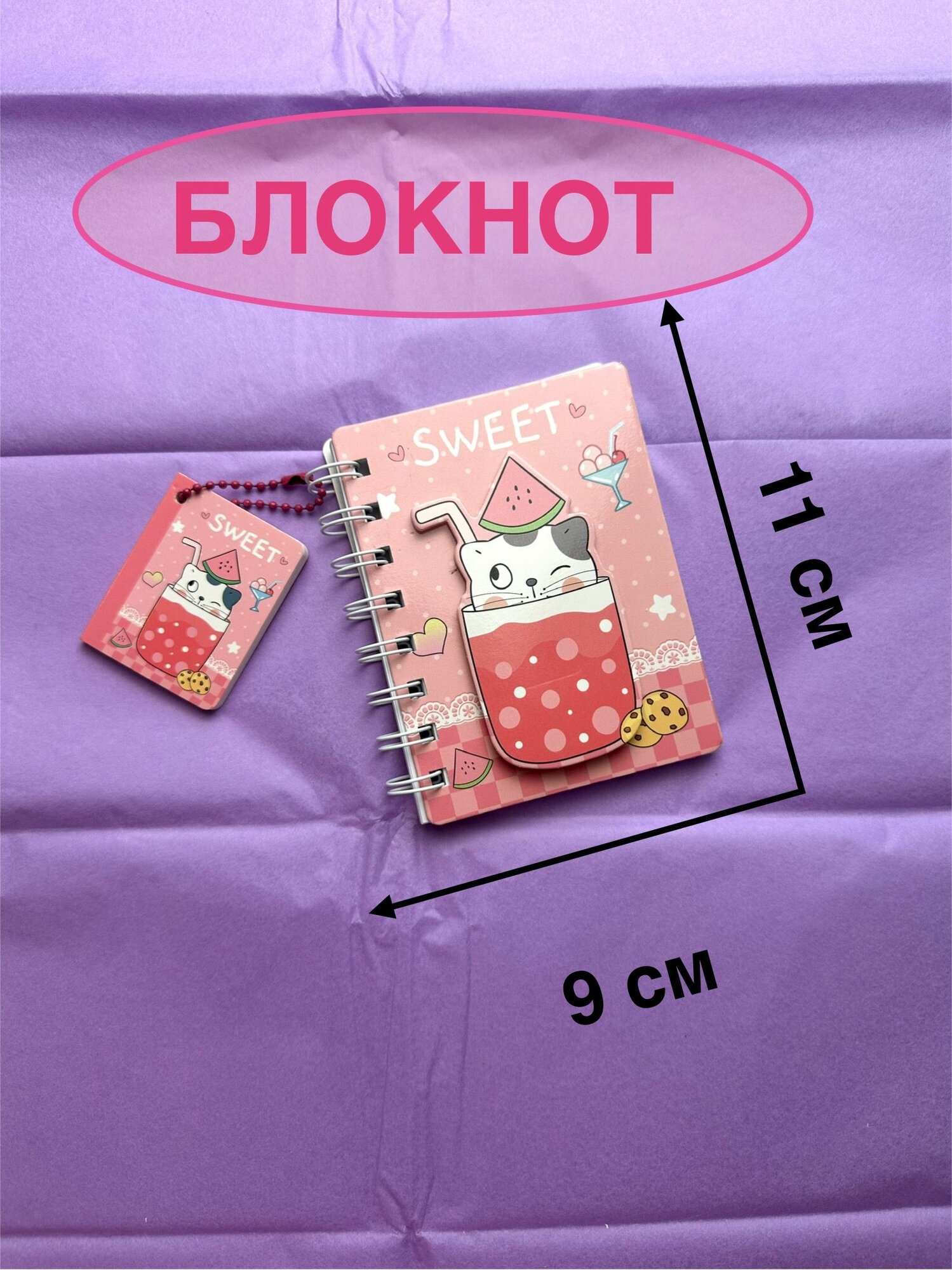 Блокнот для девочки меховой