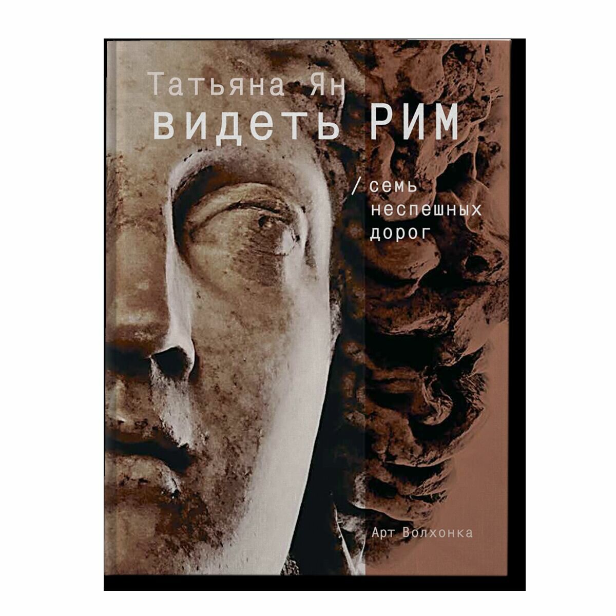 Книга "Бархатная кибитка"