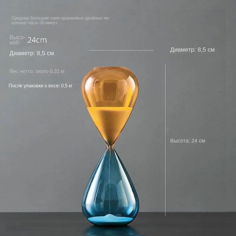 YIECGY Песочные часы на 30 мин, 1 шт