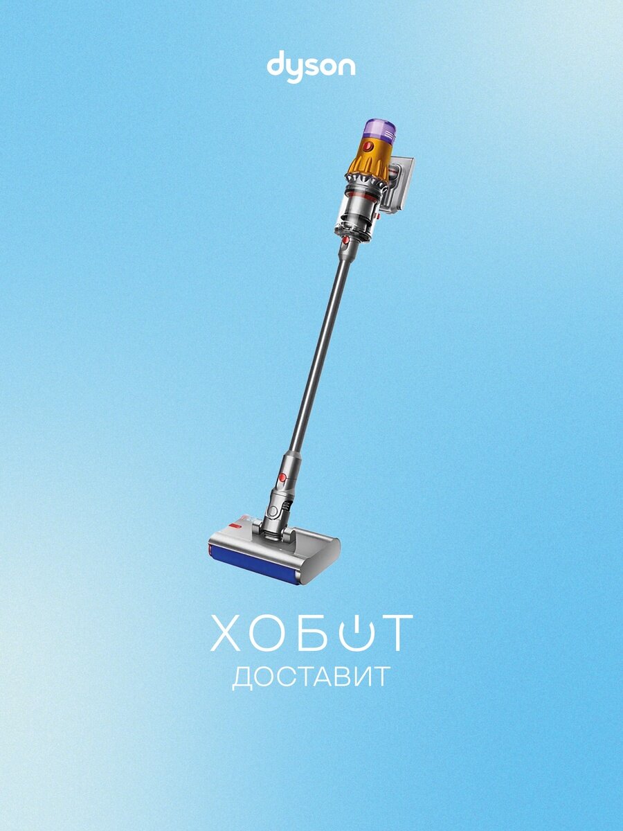 Вертикальный пылесос Dyson V12s Detect Slim Submarine (448599-01)