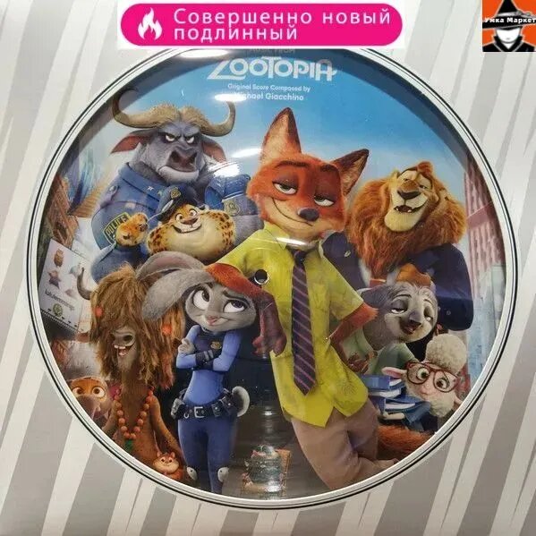 Виниловая пластинка Michael Giacchino - Music From Zootopia Vinyl, LP, Picture Disc, Stereo