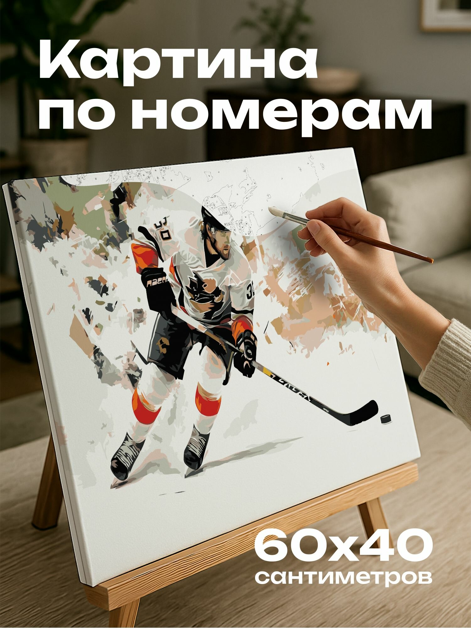 Картина по номерам 60x40 см, хоккеист, удар, мастерство, аккуратность, динамичная композиция, детали, атлетизм, техника