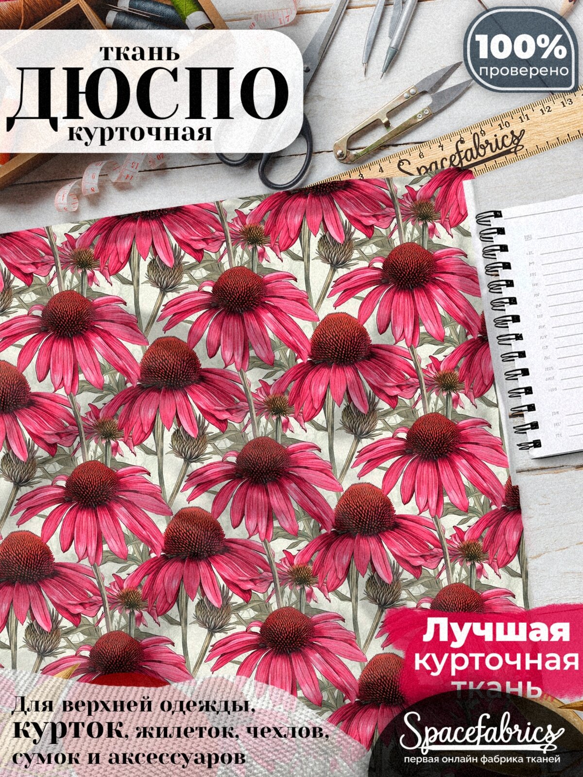 Дюспо 240T WR PU Milky, курточная ткань для шитья, 85 г/м , отрез 147х100 см, плащевая, принт