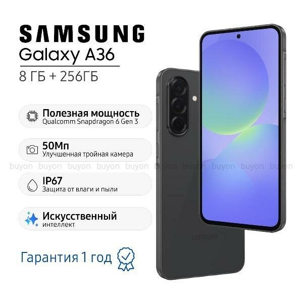 Смартфон Samsung Galaxy A36 8/256GB Black