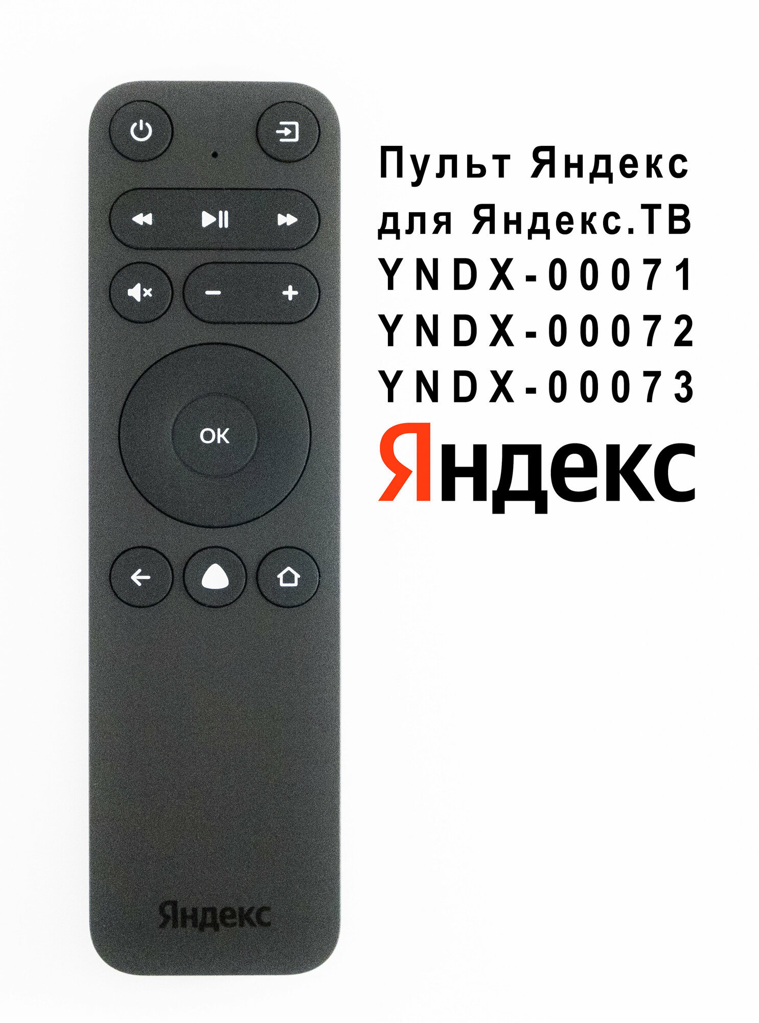 Пульт Яндекс YNDX-00403 RC4671601/01BR оригинальный для телевизоров Яндекс ТВ Станция Бейсик (Yandex) YNDX-00071; YNDX-00072; YNDX-00073; YNDX-00075