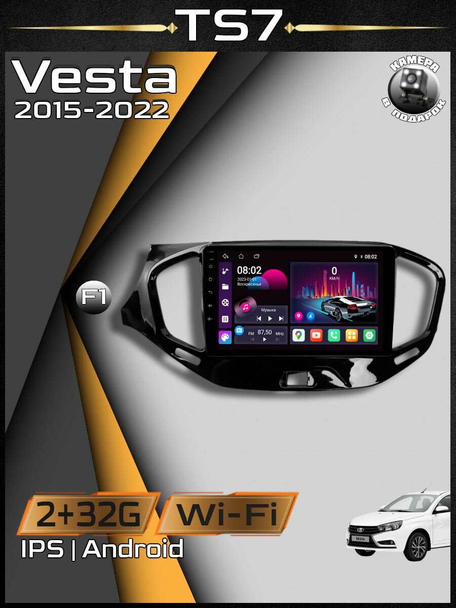 Магнитола TS7 2+32GB для LADA Vesta Cross Sport 2015-2022 (Тип F1), 4-х ядерная, Androind, 2 DIN, Bluetooth, Wi-Fi