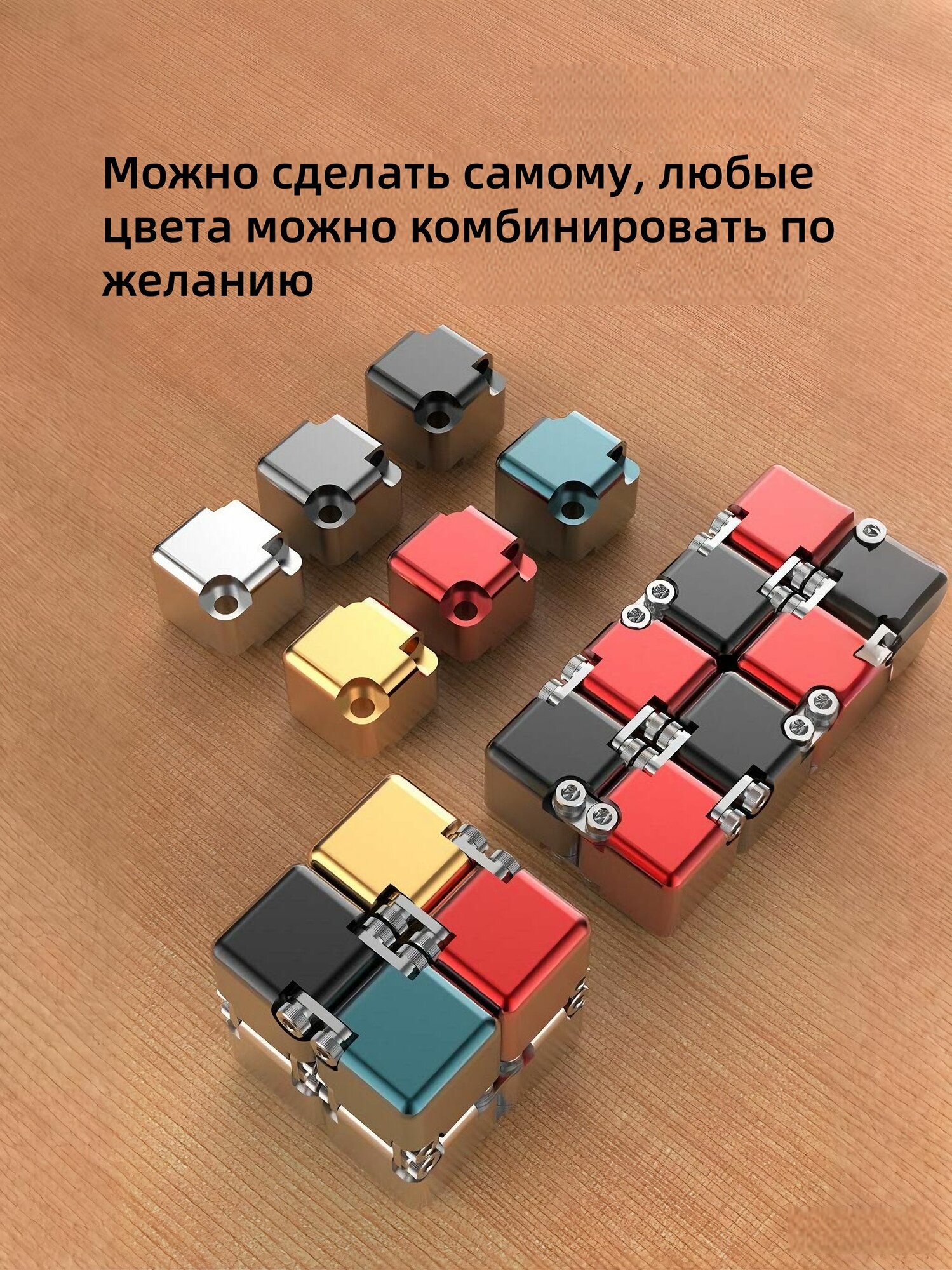 Бесконечный кубик антистресс настоящий металлический с высоким качеством Головоломка