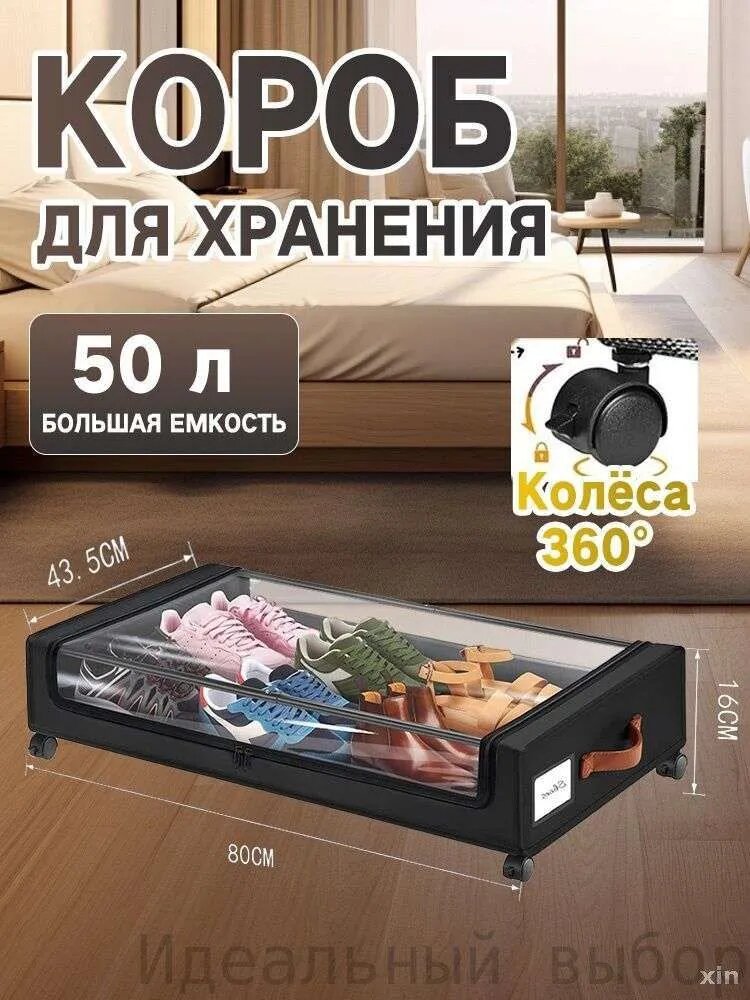 Кофр для хранения вещей, 80 см х 43.5 см х 16 см , 1 шт