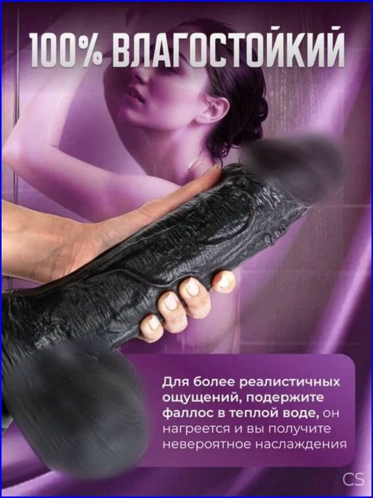 Фаллоимитатор гигант на присоске, эротическая игрушка 18+, KRSJJ