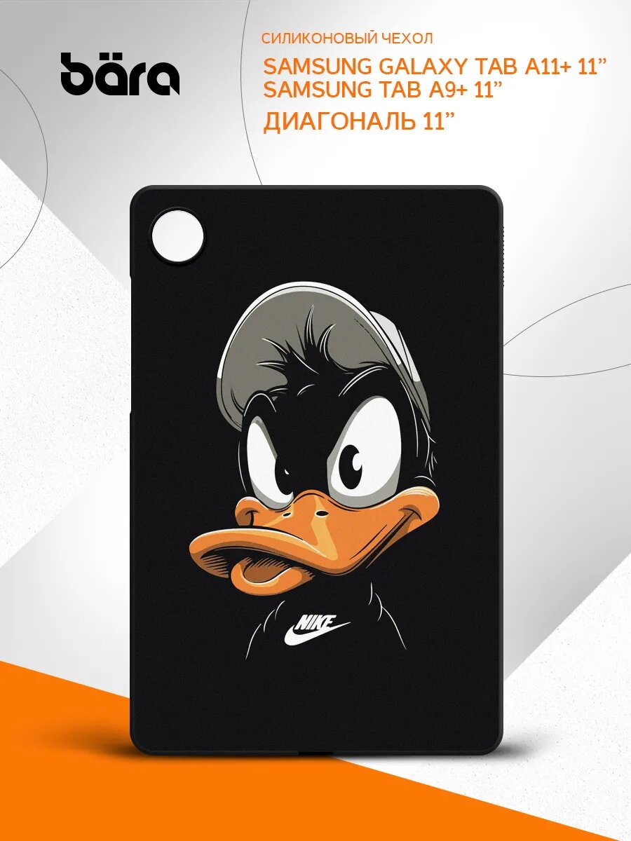 Чехол для планшета на Samsung Galaxy Tab A11+/Tab A9+ 11”, Самсунг Галакси Таб А11+/Таб А9+ 11", с рисунком