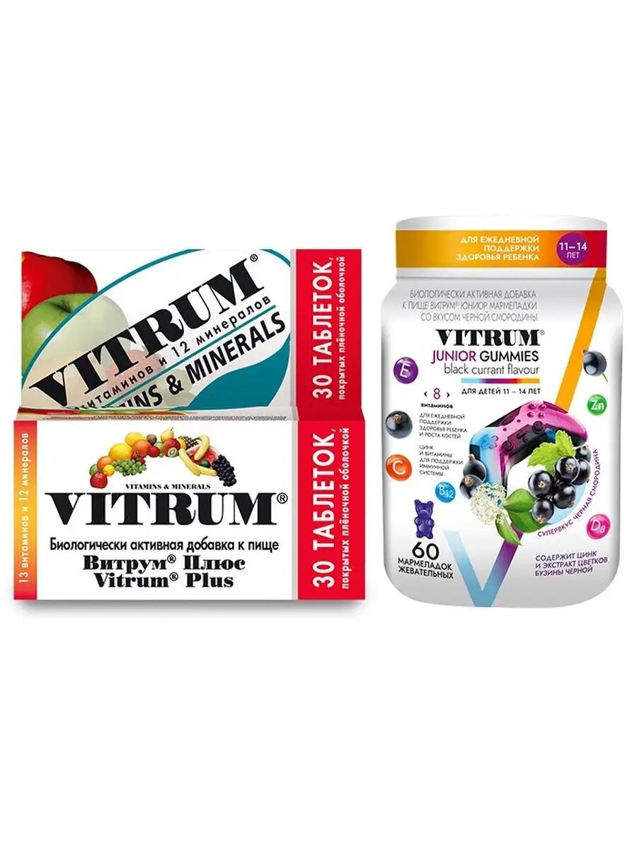 Набор Новинка Витамин Витрум Юниор мармеладки 60 шт+ Витрум