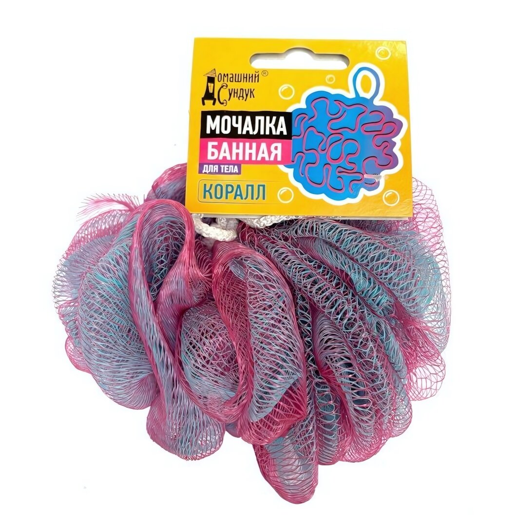 Мочалка банная «домашний сундук» коралл, двухцветная розово-голубая, с петлей