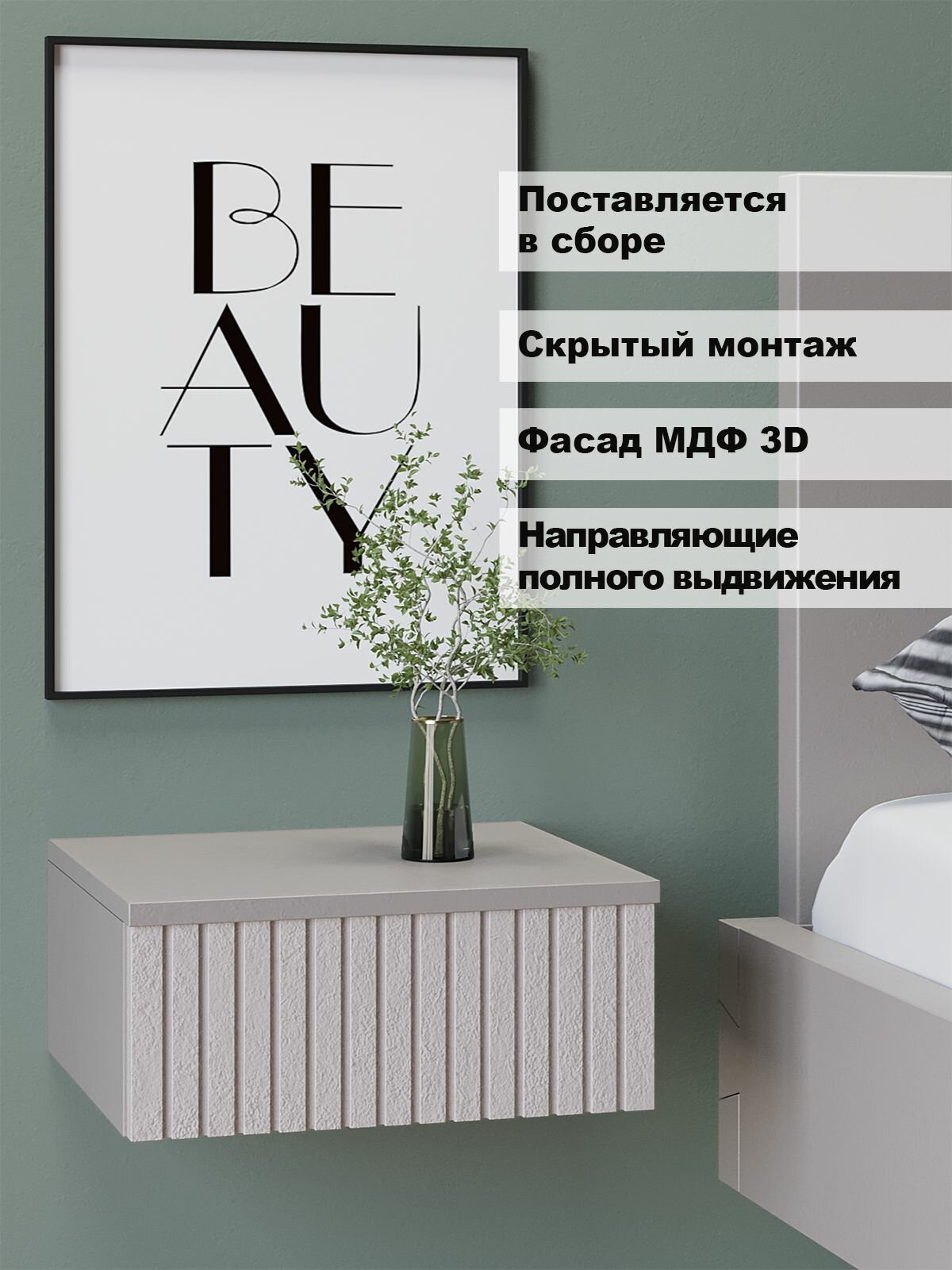 Тумба прикроватная подвесная Стелла, 35см х 30см х15см, Велюр