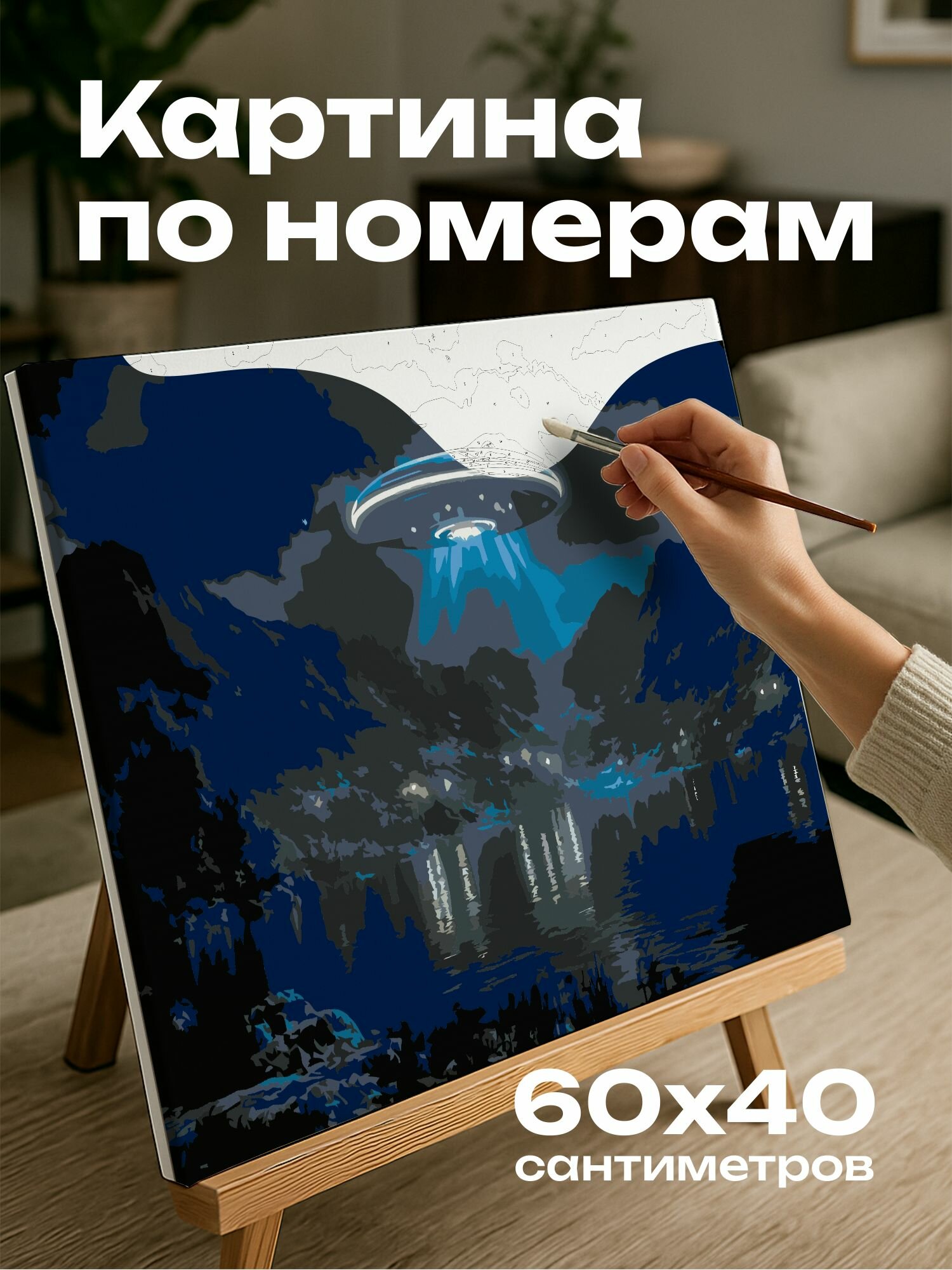 Картина по номерам 60x40 см, НЛО, озеро, корабль, лунный свет, фотореализм, инопланетяне, таинственность, безмятежность