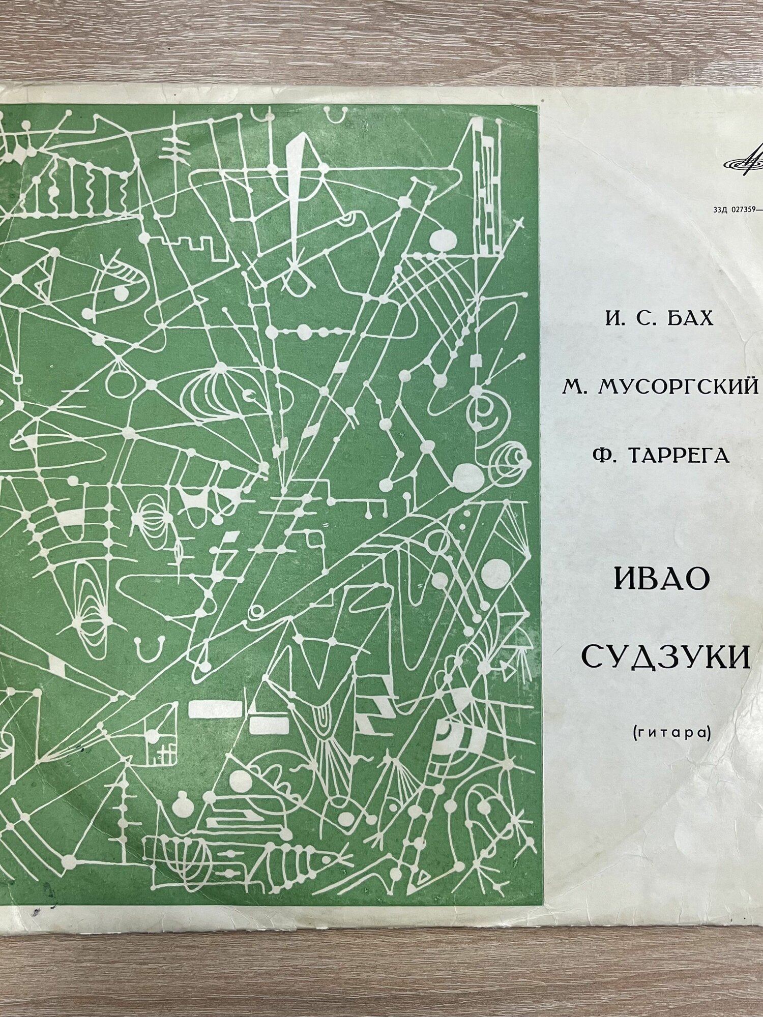 Виниловая пластинка Ивао Судзуки. 12"