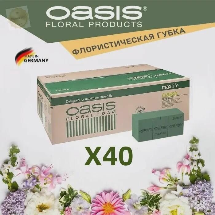 Губка Оазис флористическая пена Oasis Classic кирпич, 23 х 11 х 7.5 см - 40 шт комплект