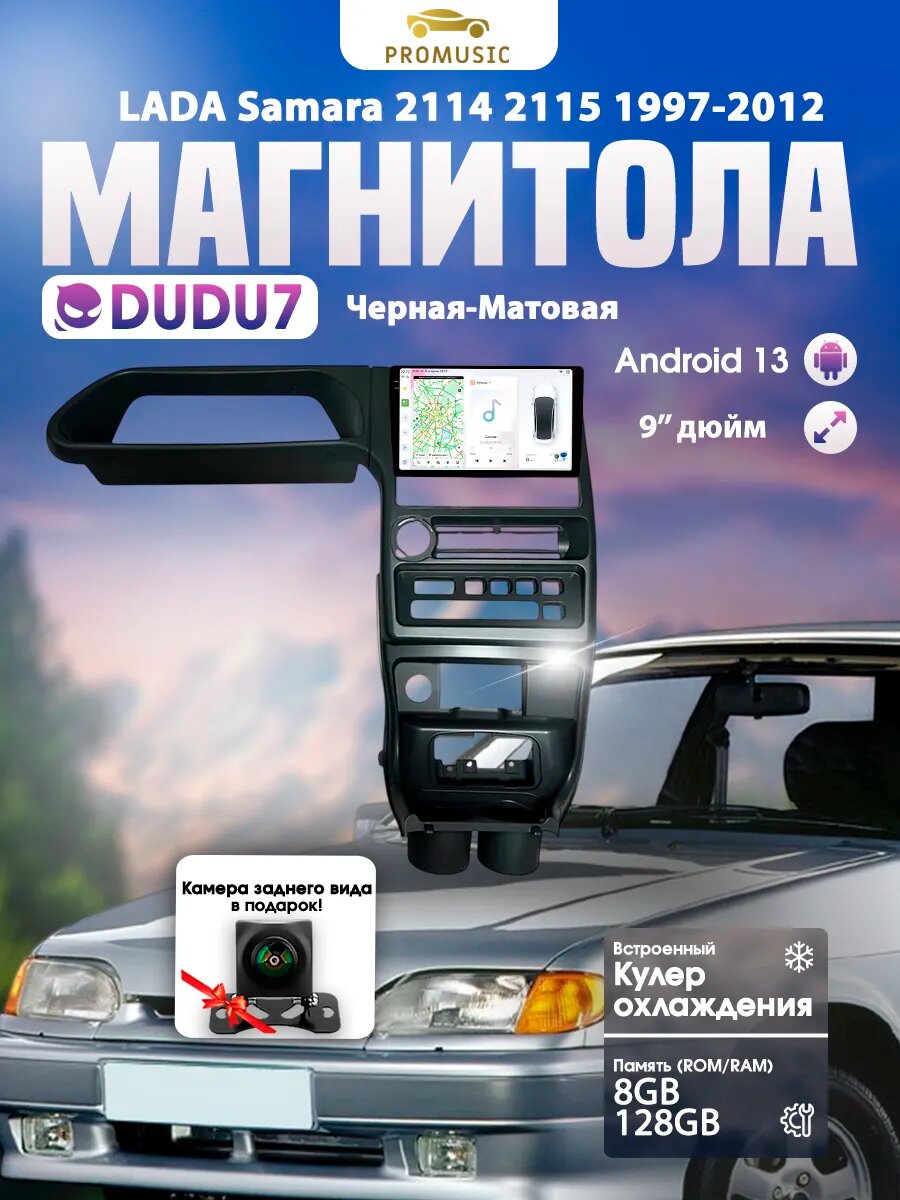 Андроид магнитола для Lada Samara 2114/2115 черный матовый