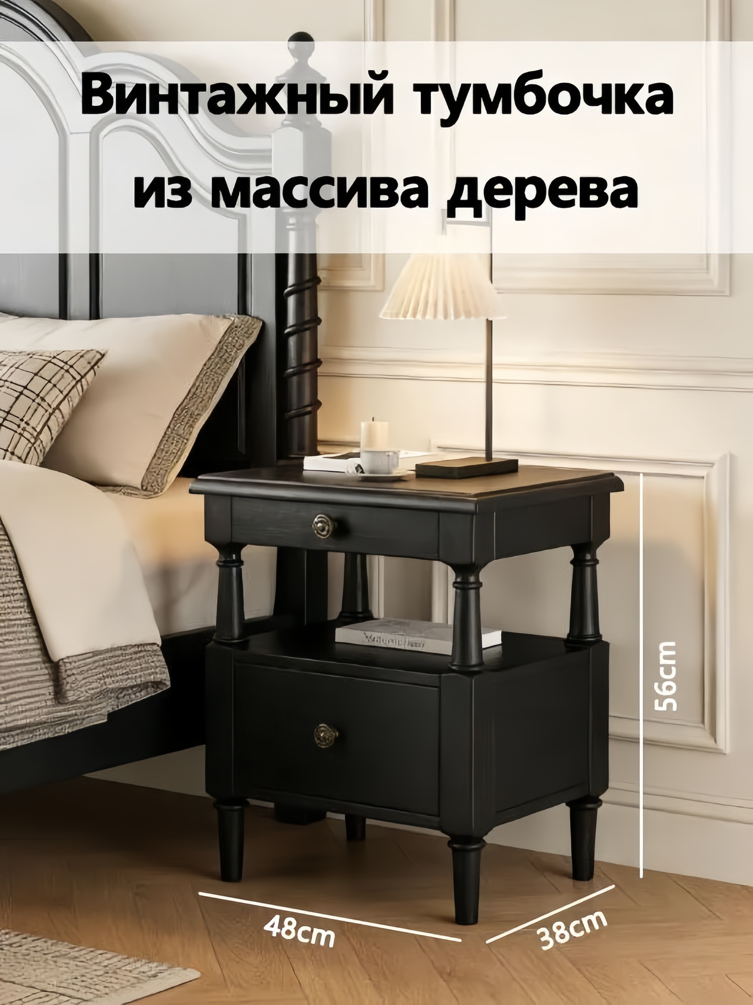 Тумба ASDF "В списках. Все, что я люблю!", 48x38x56 см, черная