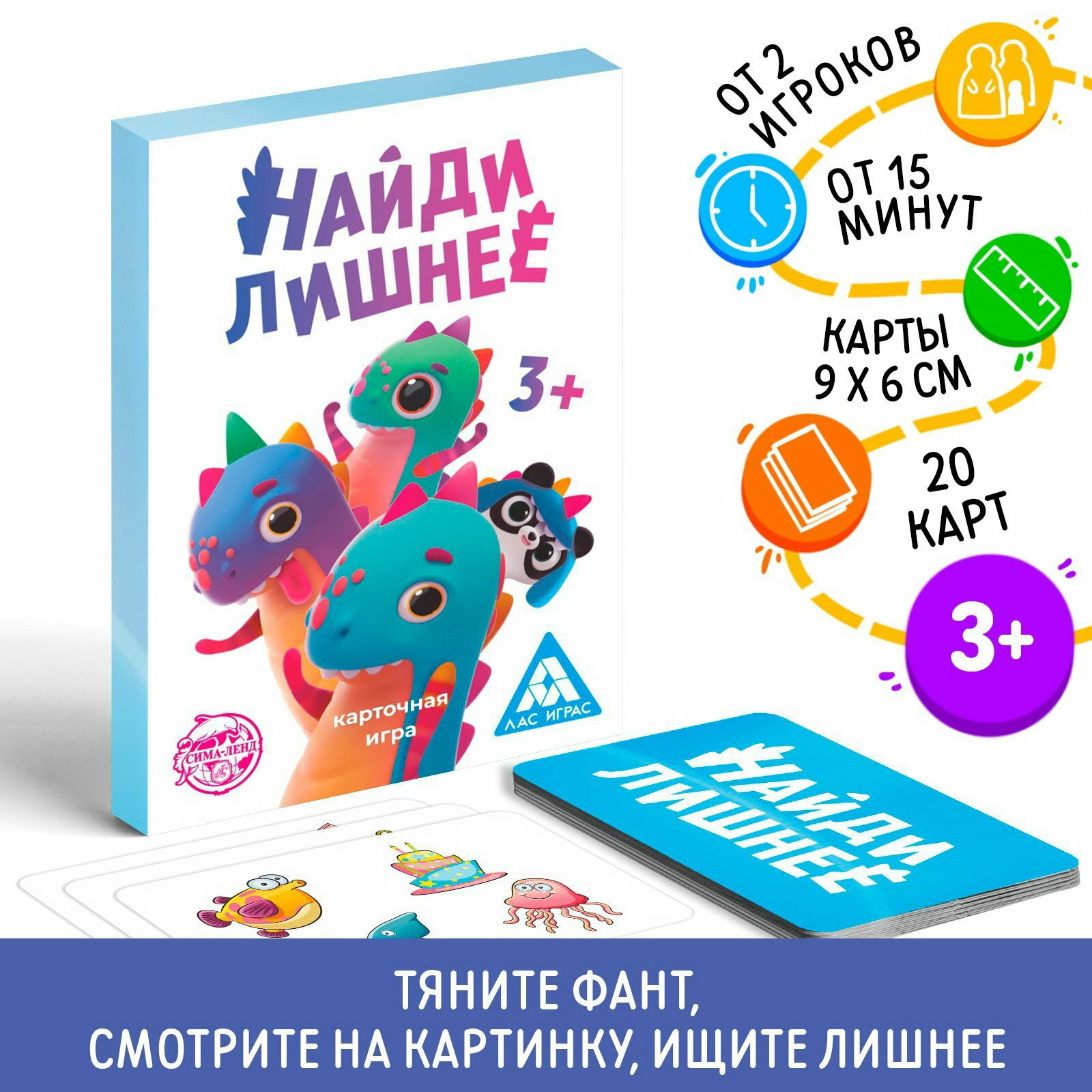 Настольная игра "Динозавр: Найди лишнее", 20 карт, 3+, развитие навыков: логика