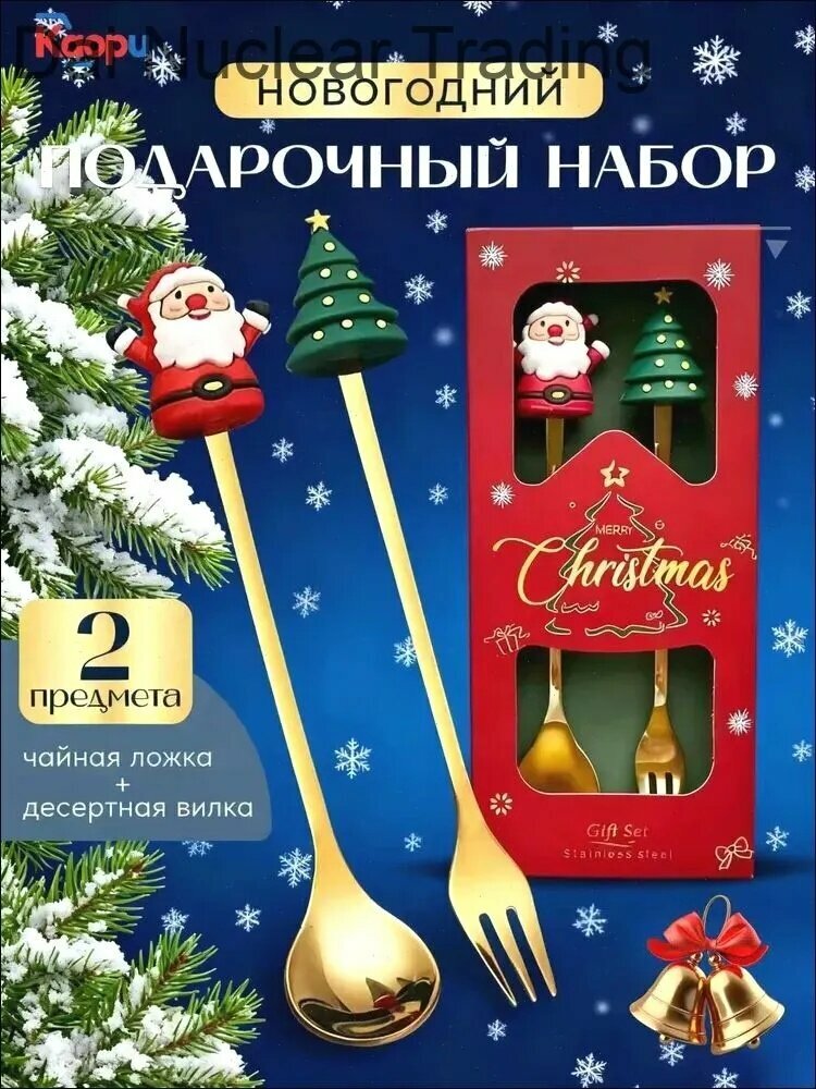 Набор столовых приборов 2 предм. золотой