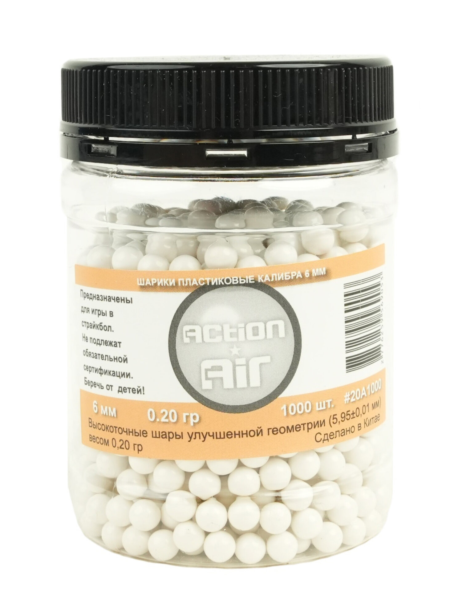 Шарики для страйкбола Action Air 0,20 г (1000 штук)