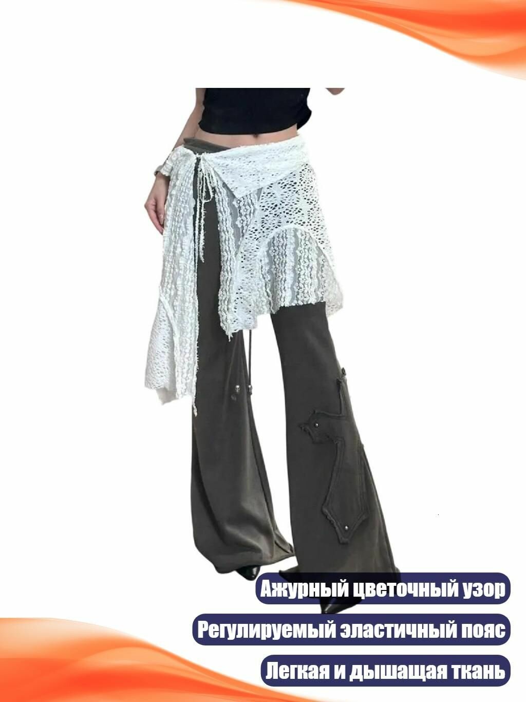 Корейская жаккардовая клёш-юбка с цветочным кружевом