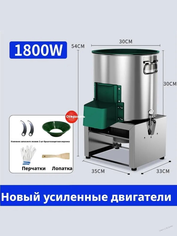 Садовый измельчитель, 1800Вт, из нержавеющей стали, для травы, соломы, овощей и фруктов, 35*33*54 см
