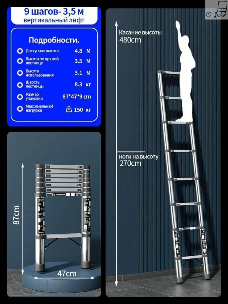 Лестница телескопическая 3,5 м 9 ступеней Лестница складная универсальная