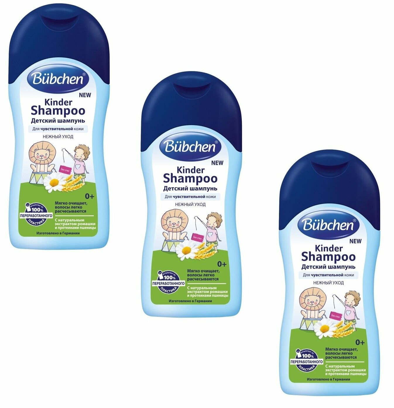 Детский шампунь Bübchen для чувствительной кожи, 200 мл 3шт