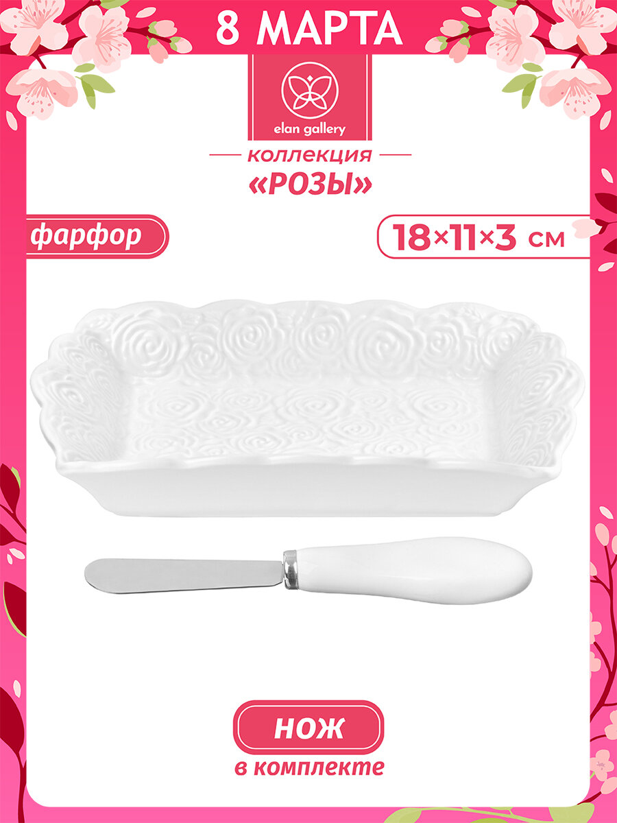 Тарелка для масла Elan Gallery "Розы", фарфор, 18,5х11,2 см, с ножиком