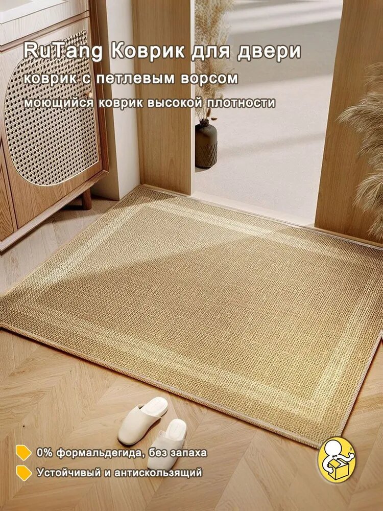 Коврик придверный 80x100 см