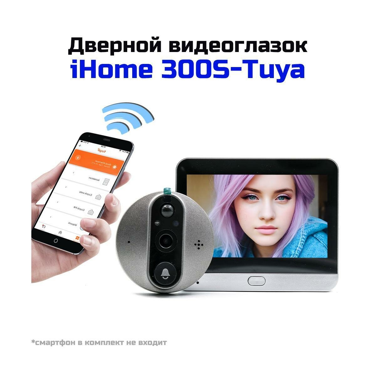 Дверной видеоглазок TUYA-WiFi iHome 300S-Tuya (LCD) (K6875RU) — замена стандартному глазку. Цветной монитор, запись на SD карту, дверь 35–110 мм, нев