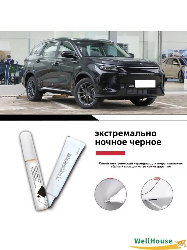 Принадлежности для ремонта ручек Evolute i-Space touch-up pen для устранения царапин, черный цвет