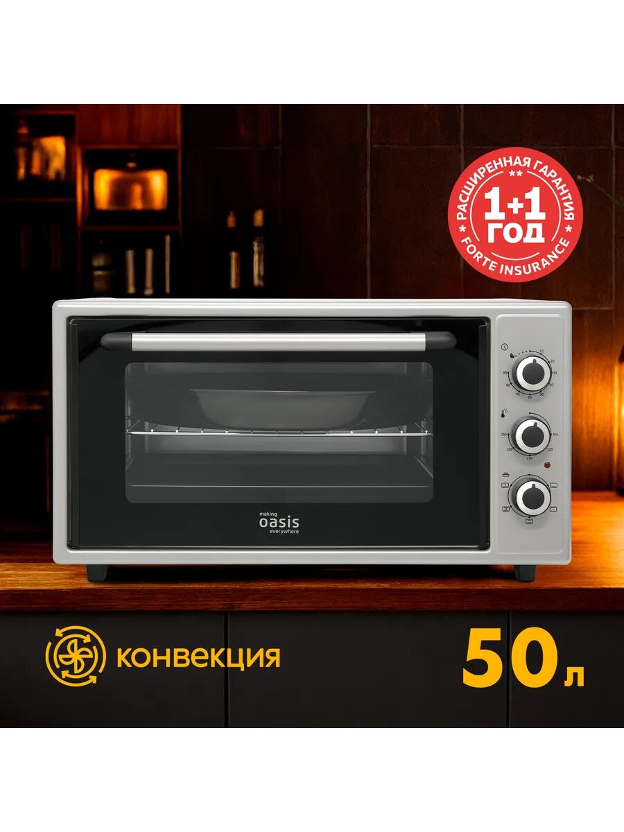 Oasis Мини-печь с конвекцией 1.6 кВт M-50CG1