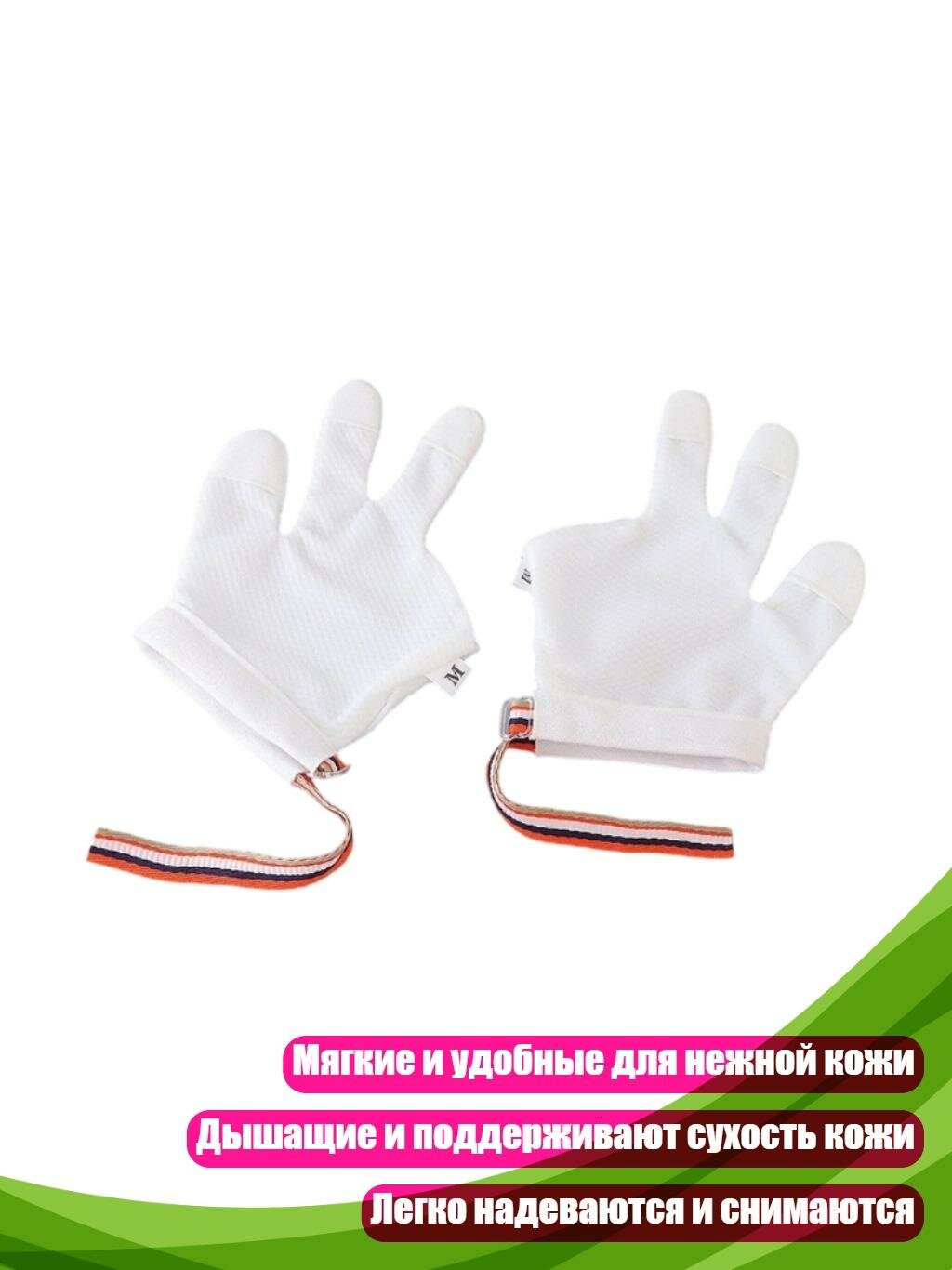 Защитные перчатки-митенки для младенцев, M для 15M до 3T - 3 пальца Белый