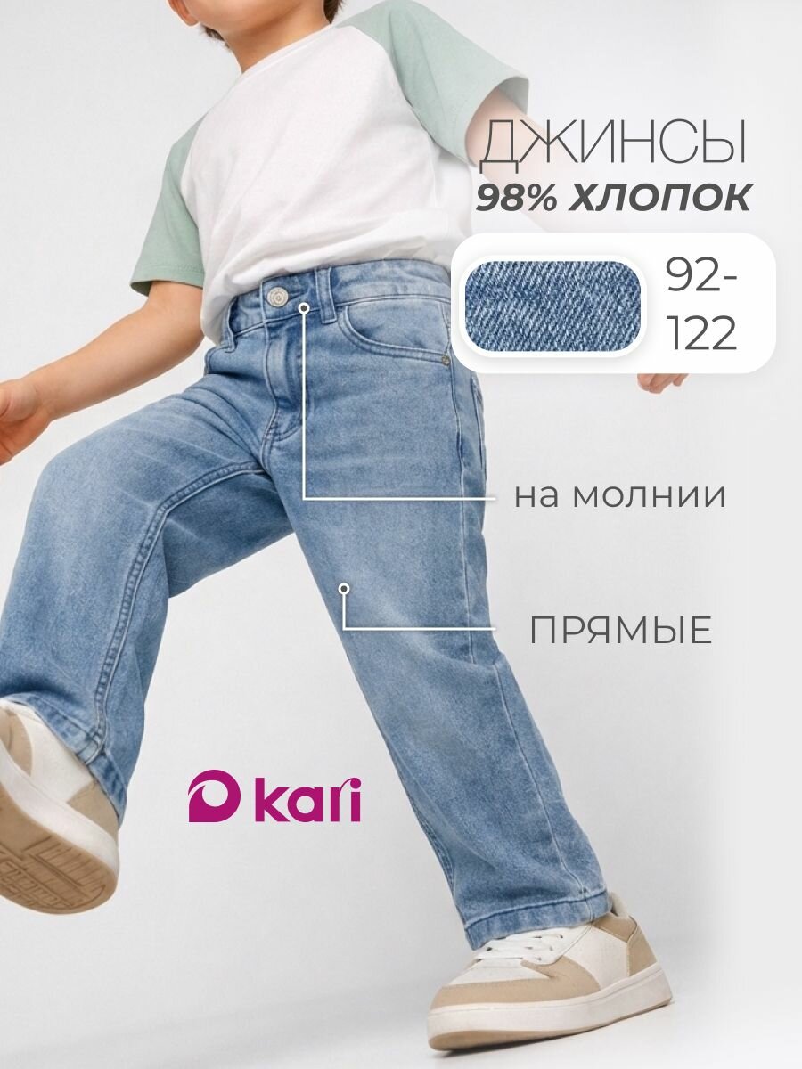 Джинсы Весна-лето 2026