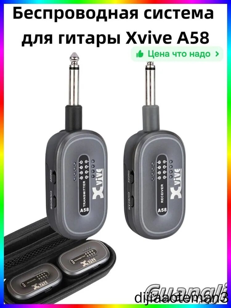 Беспроводная система Xvive A58 для гитары 5, 8 ГГц, 24 бит