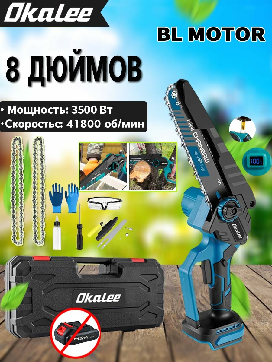 Электропила