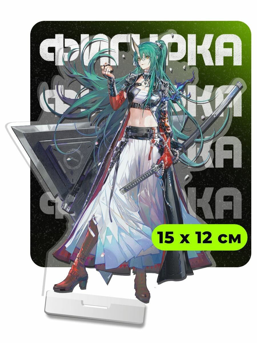 Фигурка акриловая Arknights Аркнайтс Хошигума