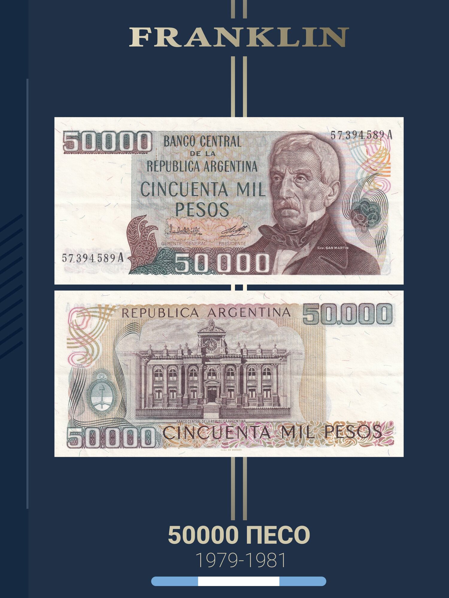 Банкнота Аргентина 50000 песо 1979-1981 год (XF) Pick 307